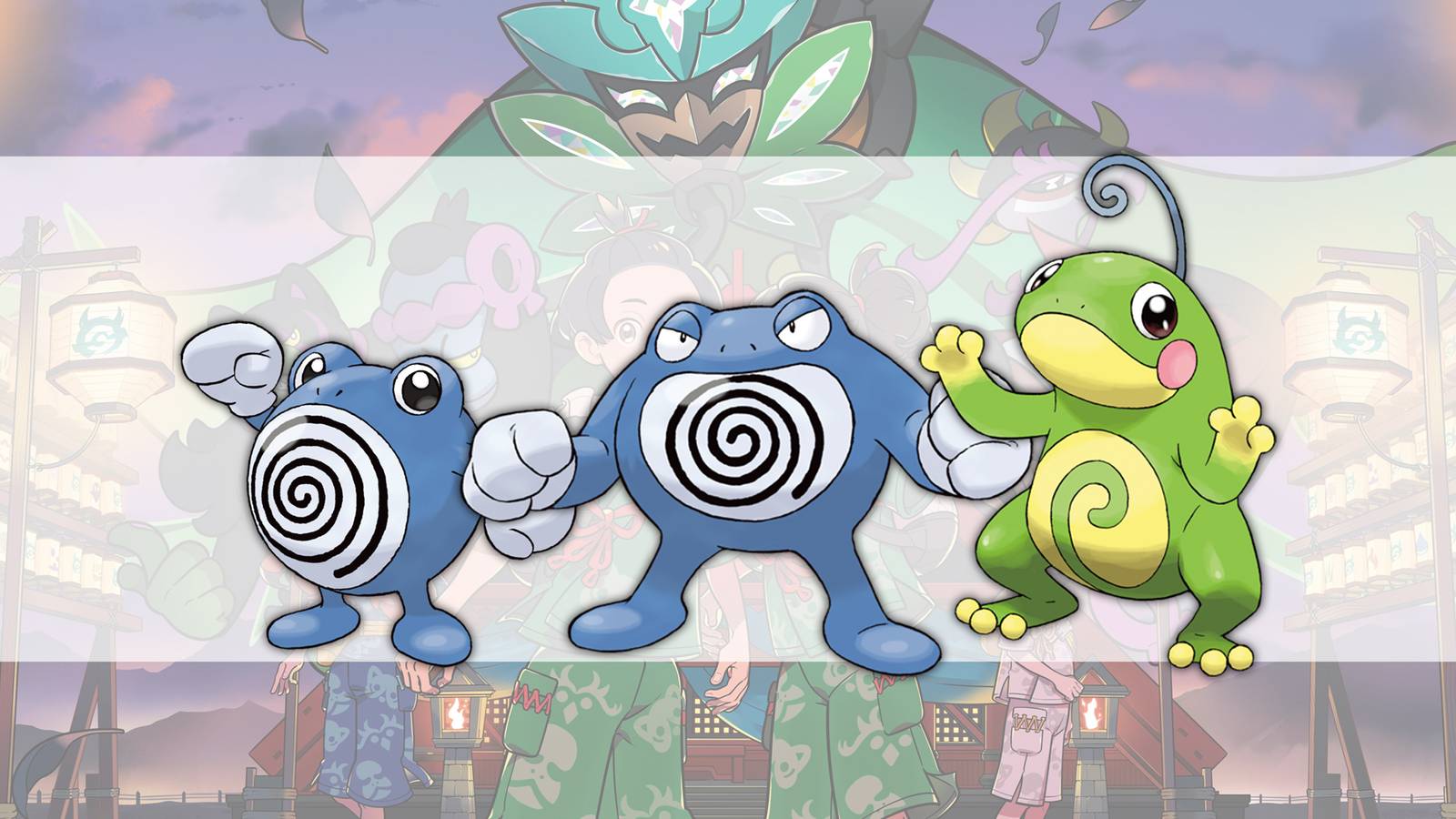 poliwag evolution shiny