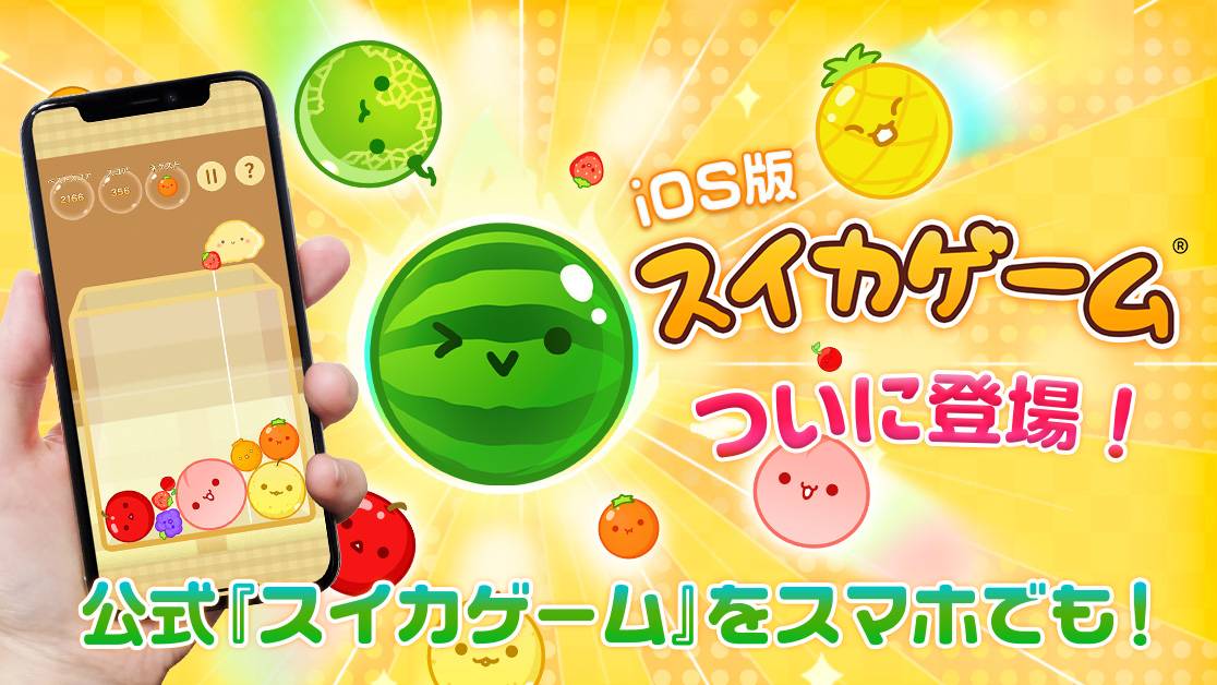 Suika Game is finally out on iOS for North American players