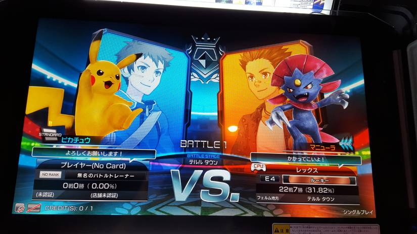 Pokémon meets Tekken in this new arcade machine you may never play