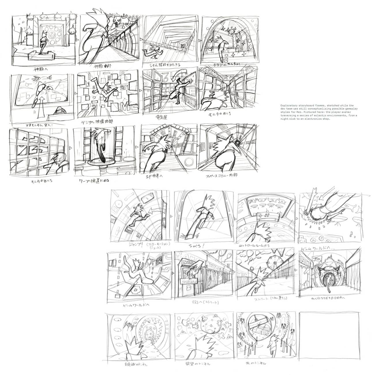 Rez retrospective: A look back at Tetsuya Mizuguchi’s early days